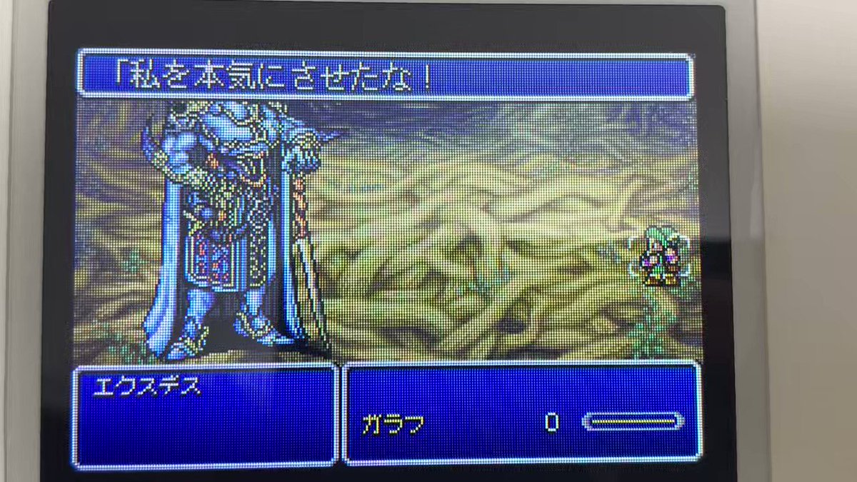 【レトロ】FF5 プレイ - posfie