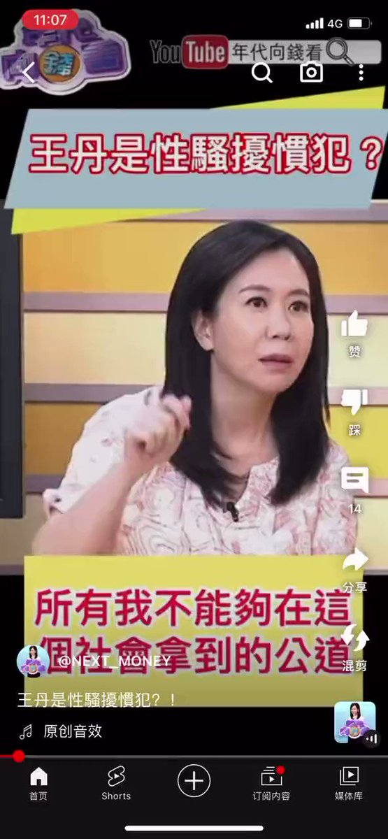 墙国反贼 On Twitter 台湾节目主持人水平,不知道比中推圈那些民运大佬高到哪里去了 当然,毫不意外,看原推下面,评论区已经把这个