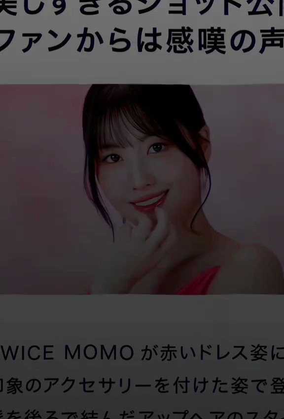 𝔰𝔞𝔦𝔩𝔬𝔯𝔨𝔦𝔱𝔰𝔲𝔫𝔢 is SEEING TWICE ♡ on Twitter: "RT @OywT_Momo: OMG MOMO YOUR SOOO GORGEOUS!! 😭😍😭😍😭😍 ...