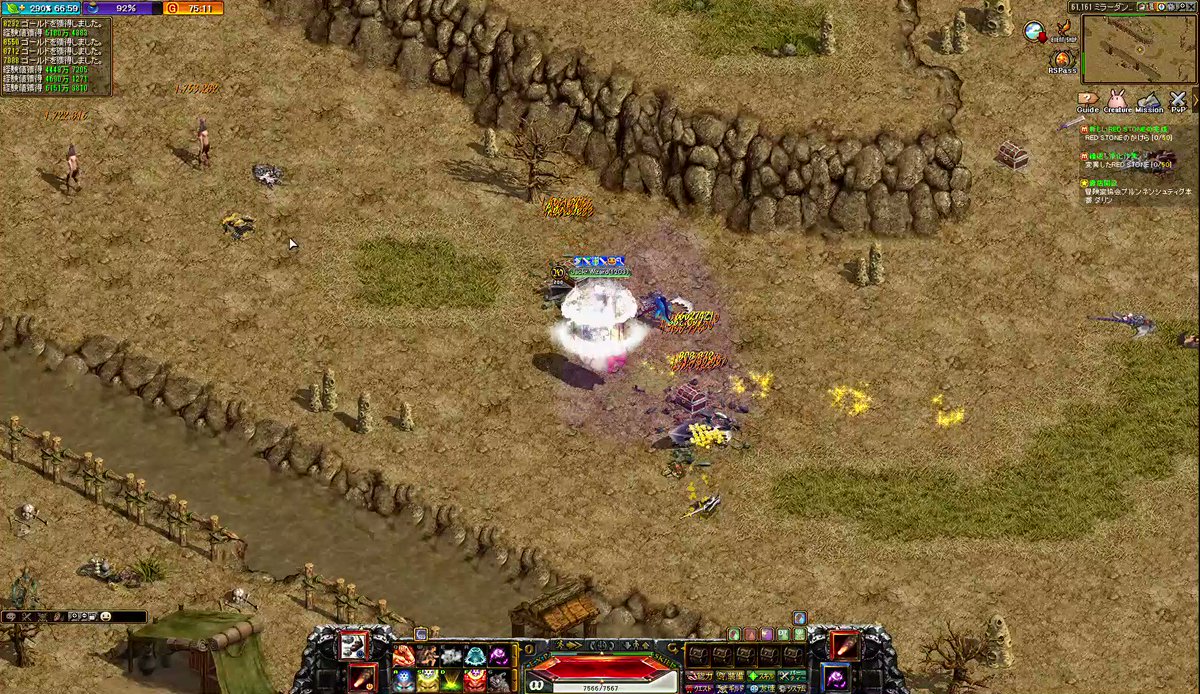 レッドストーン（MMORPG）Twitterまとめ11 - posfie