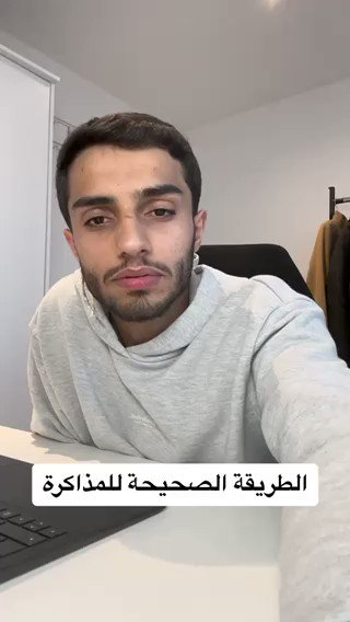 Trnd On Twitter ترند مقطع متداول شاب يوضح الطريقة الصحيحة للمذاكرة ويعطي بعض الحلول لمن