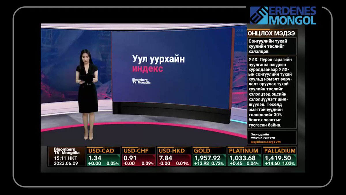Erdenes Mongol LLC on Twitter: "С.Наранцогт: Монгол-ХБНГУ-ын Эдийн засгийн хорооны хуралдаанаар ...