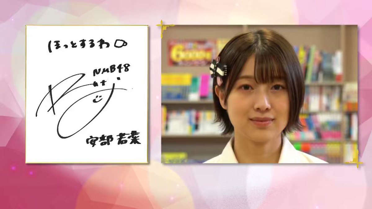 NMB48本スレIP★6393