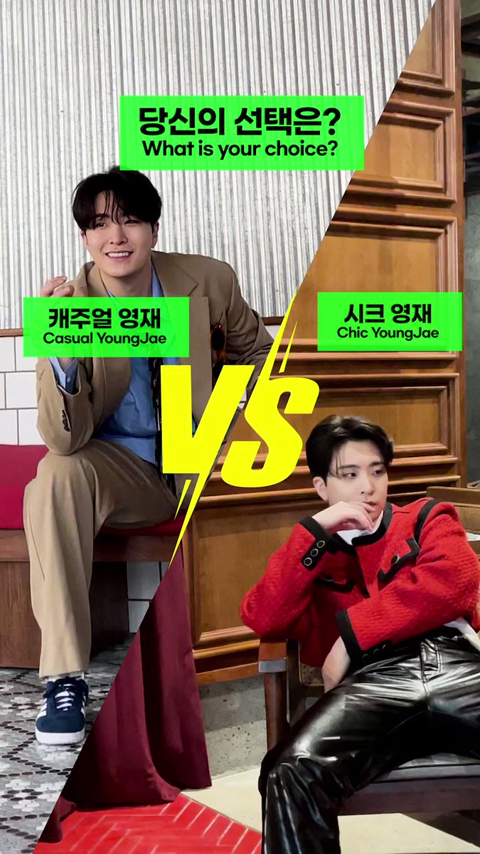 98397_ on Twitter: "RT @cyjprint: 당신의 영재는? 캐주얼 VS 시크 GOT7 YOUNGJAE, 갓세븐, CeCi Photobook #shorts ...