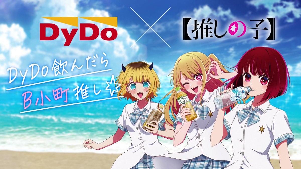 ダイドー×B小町コラボ on Twitter: "B小町の有馬かなです！ 6月の景品、今日はオリジナルデザインの QUOカードpayを紹介するわ！ 第2弾デザインはルビーになっています！！ 7 ...