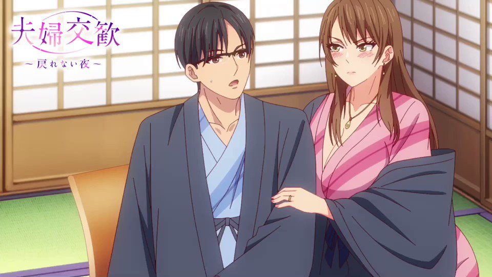 Animefestaオリジナルmens【公式】7月「夫婦交歓」 On Twitter ♨———————————————— 明日歌「私は今夜