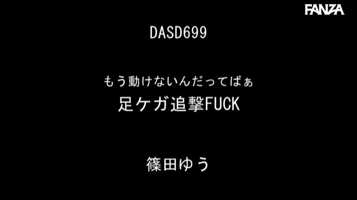 🇦🇷 JavLover 🇦🇷 on Twitter: "JAV CODE: DASD-699 - Yu Shinoda"