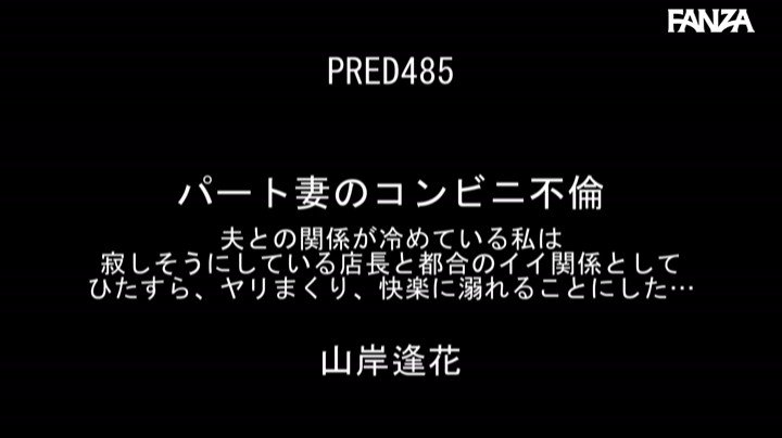 🇦🇷 JavLover 🇦🇷 on Twitter: "JAV CODE: PRED-485 - Aika Yamagishi"