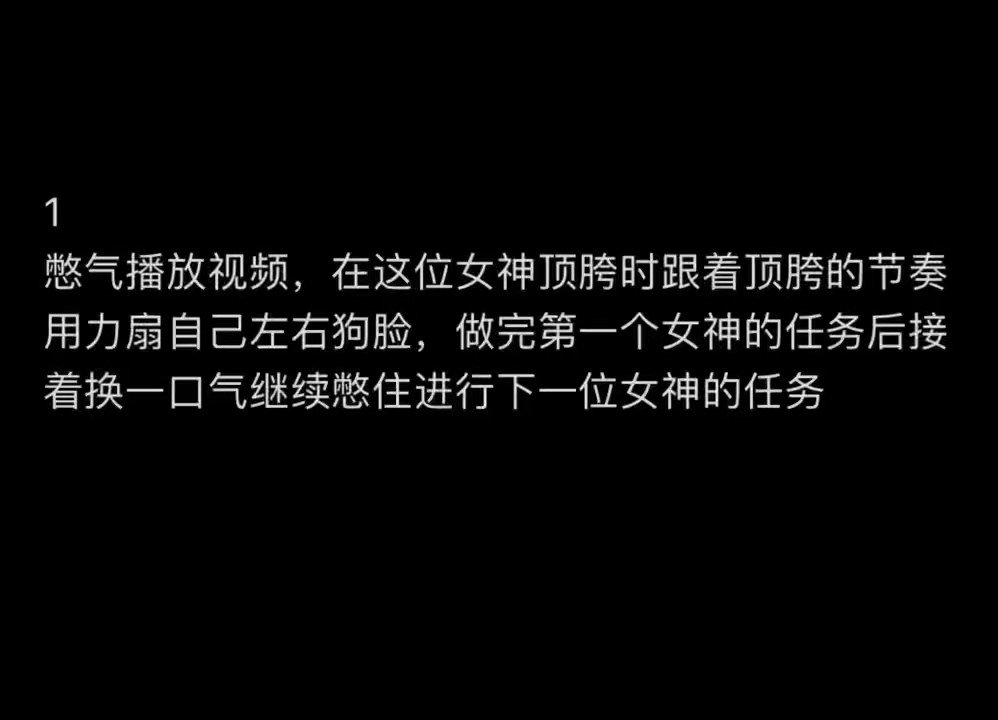 🚫boki On Twitter 《dy任务》 类型:精简视频 轻度自虐 洗脑 早泄 地点:任何地方 物品:自己的臭拖鞋或者原味鞋子 任务来了!我!操!你!妈! 男m任务 早泄