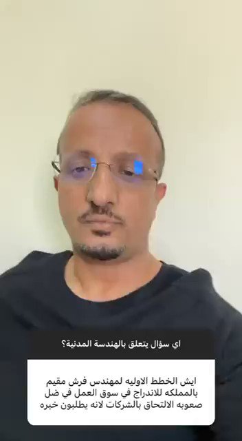 مهندس عبدالغني الجند On Twitter كيف يحصل حديث التخرج على وظيفة؟ بعض