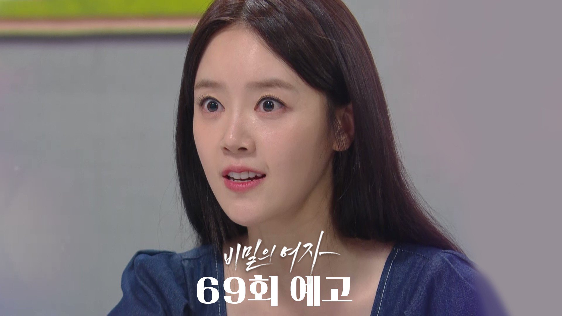 KBS 한국방송 on Twitter: "[비밀의 여자] 69회 예고 이제 영혼이 바뀌었다는 거 이야기해줘요. KBS2 일일드라마 [비밀의 여자] 일일 저녁 7시 50분 ...