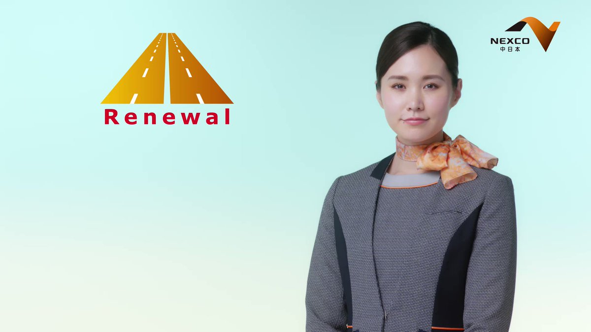 NEXCO中日本 東京支社 on Twitter: "【工事のお知らせ】 9/4（月）から2024/3/29（金）までの208日間、E1東名 大井松田IC～清水IC間で東名リニューアル工事を ...