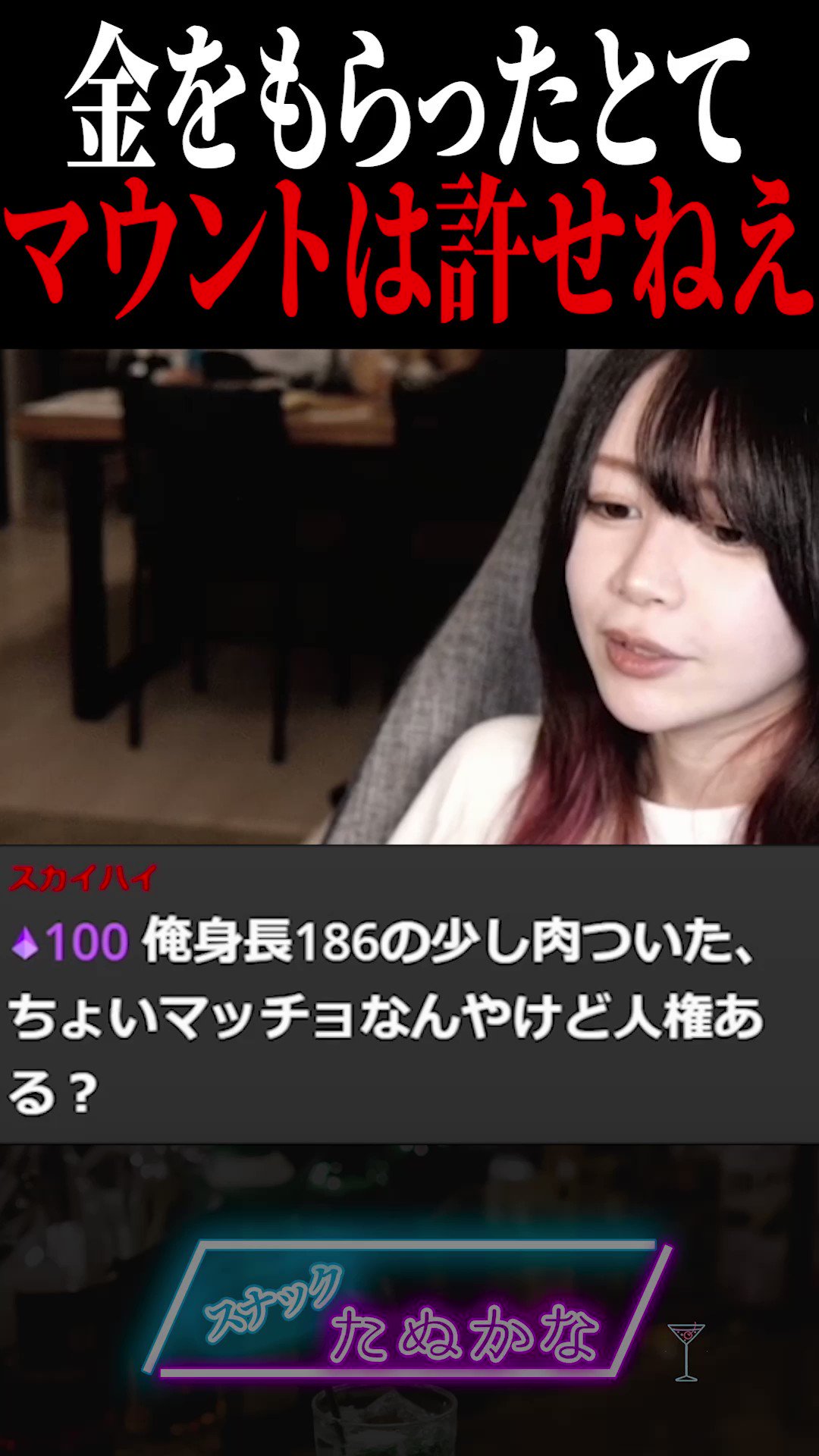 スナックたぬかな【まとめand切り抜き】 On Twitter 本日もホビット村の秩序を保っていくたぬかな村長【2023 6 12