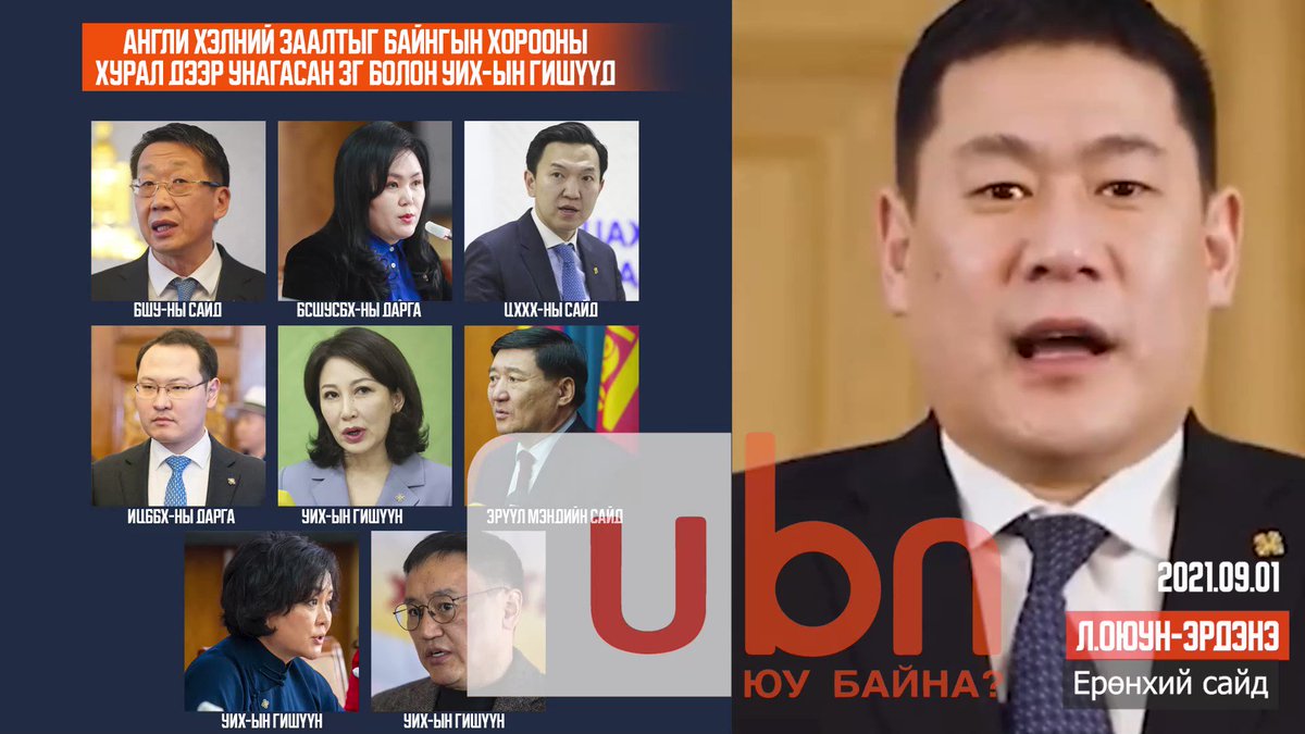 The ЮҮХҮҮ On Twitter Rt Batengineer Засгийн бодлогын эсрэг явсан