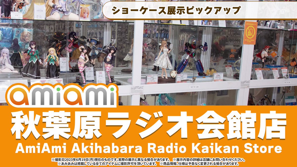 AmiAmi English on Twitter: "🌟This Week's AmiAmi Showcase!🌟 Check out the special footage of ...