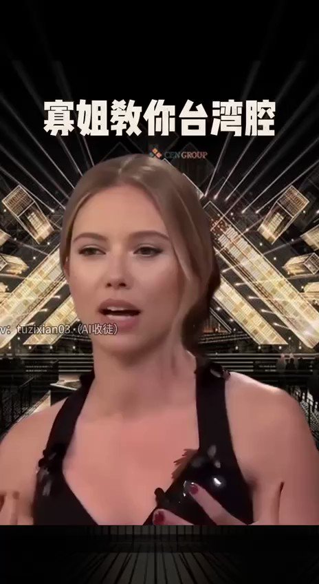 網紅換臉影片【發車了】/免費看片/Deepface/明星換臉/合成影片/Ai影片 (@AlMoreThan16761) / Twitter