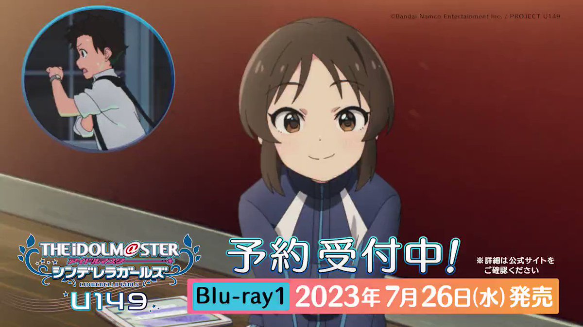 『アイドルマスター シンデレラガールズ U149 第11話』出演者感想まとめ - Togetter [トゥギャッター]