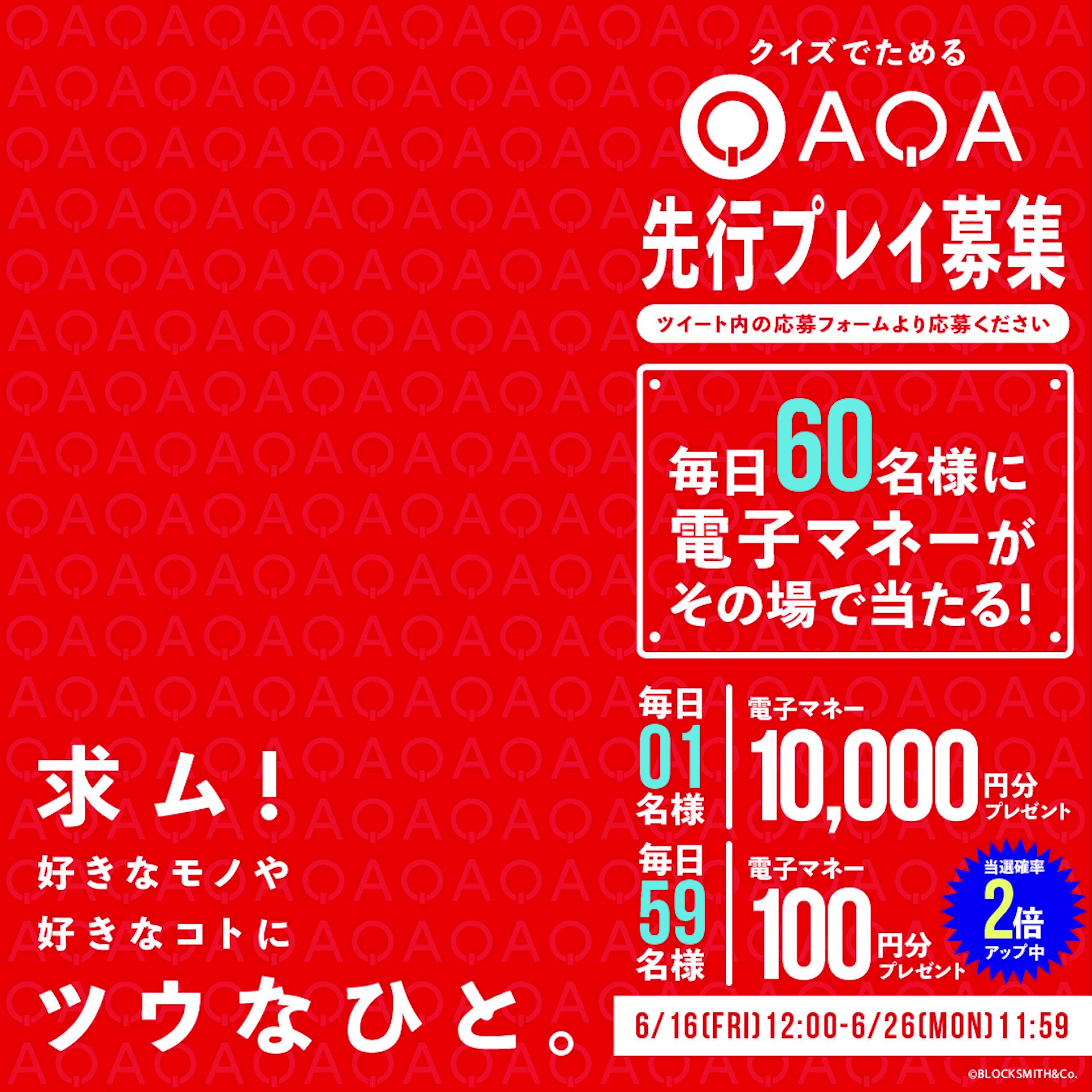 QAQA on Twitter: "／ クイズでためる #QAQA 先行プレイ募集キャンペーン \ 先行プレイ応募先👇 https://t.co/5xgAVNc9T6 #えらべるPay 最大1 ...