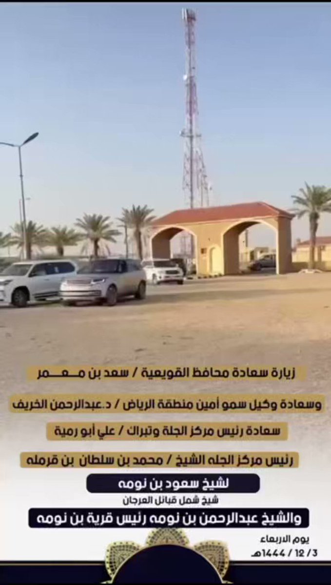عبدالله بن نومه 🇸🇦mbs On Twitter زيارة سعادة محافظ القويعية سعد بن معمر وسعادة وكيل سمو أمين