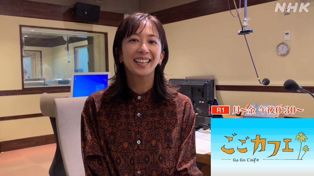 NHKごごカフェ on Twitter: "【ごごカフェ助】 #優香 さんとの「カフェトーク」は6月30日まで聴き逃し配信します。 https://nhk.or.jp/radio/player ...