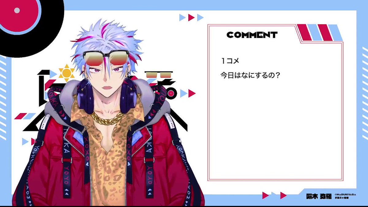 【BL漫画】隠キャだけど陽キャを演じてるVが後輩Vにオフコラボに誘われて「始まる」話 - posfie