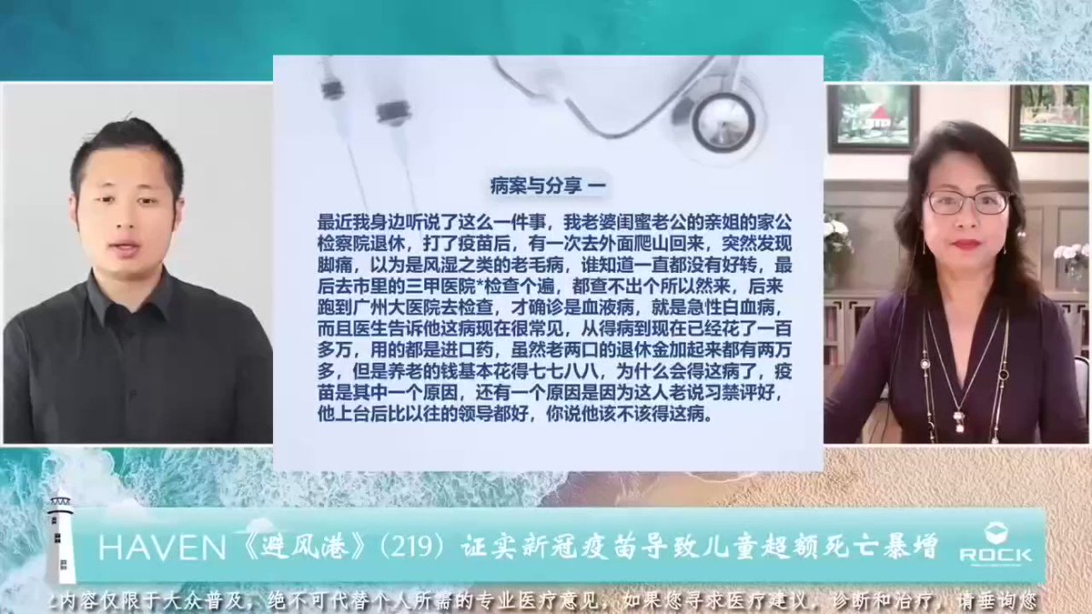爆彩蛋 On Twitter 问：最近我身边听说了这么一件事，我老婆闺蜜老公的亲姐的家公检察院退休，打了疫苗后，有一次去外面爬山回来，突然发现脚痛，以为是风湿之类的老毛病，谁知道一直都没有 
