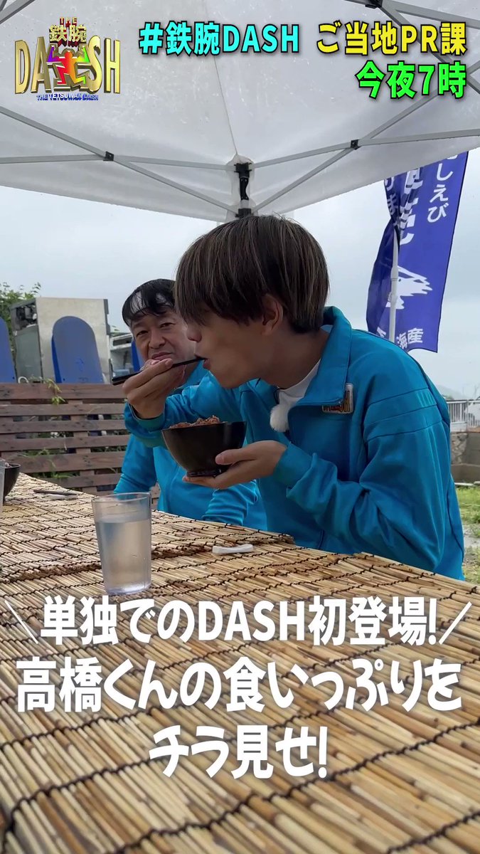 ご当地PR課・山口県で飯テロ連発！城島リーダーがバイト経験を生かし高速で車海老を剥く #鉄腕DASH - Togetter [トゥギャッター]