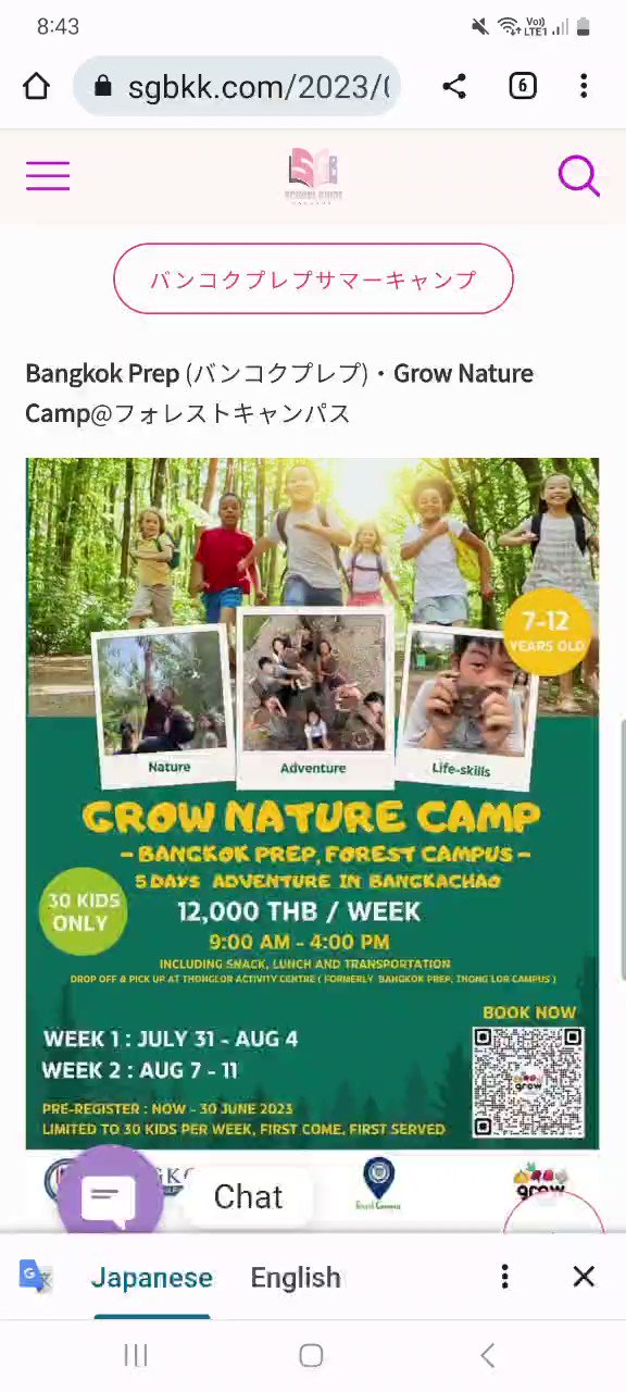 SGB(School Guide Bangkok) on Twitter: "バンコクプレプ #bangkokprep フォレストキャンパスにて開催されるサマーキャンプが素敵すぎる！！30組 ...