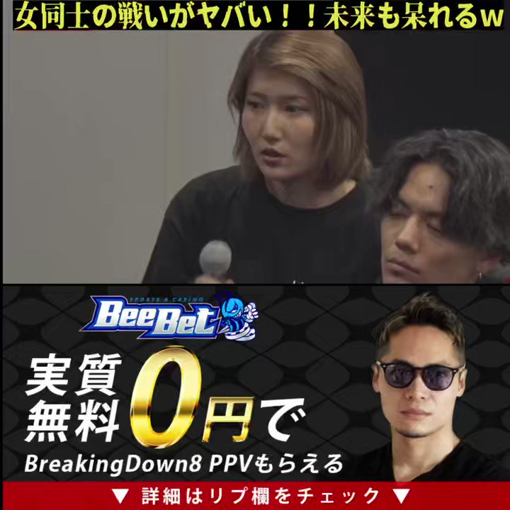 Breaking Downブレイキングダウン公認切り抜きno 31 On Twitter Rt Breakingdown321 『女