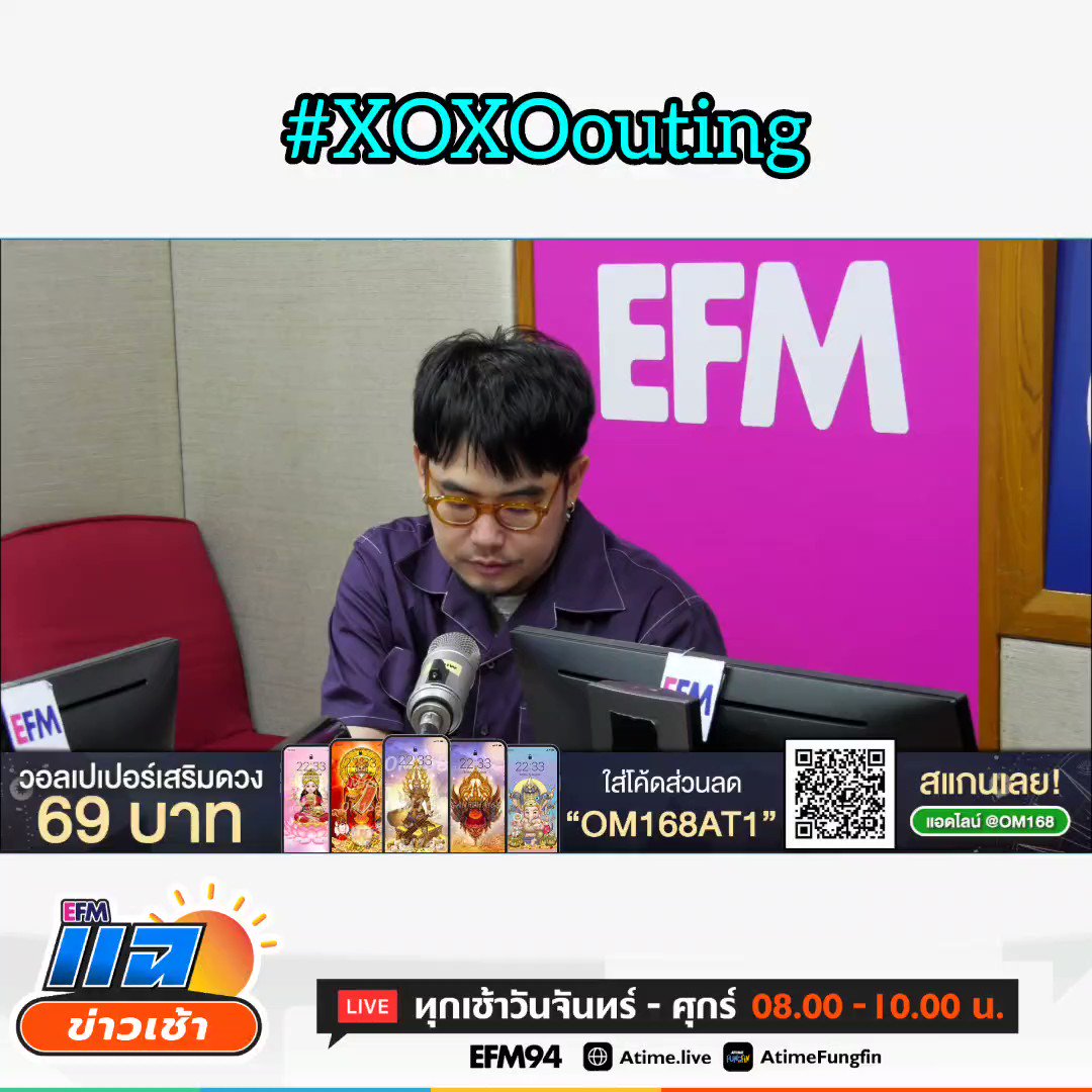 EFM STATION on Twitter: "อันดับที่ 2 #XOXOouting นกที่ตื่นเช้า คือนกที่จะไป Outing ! เรียกว่าทำ ...