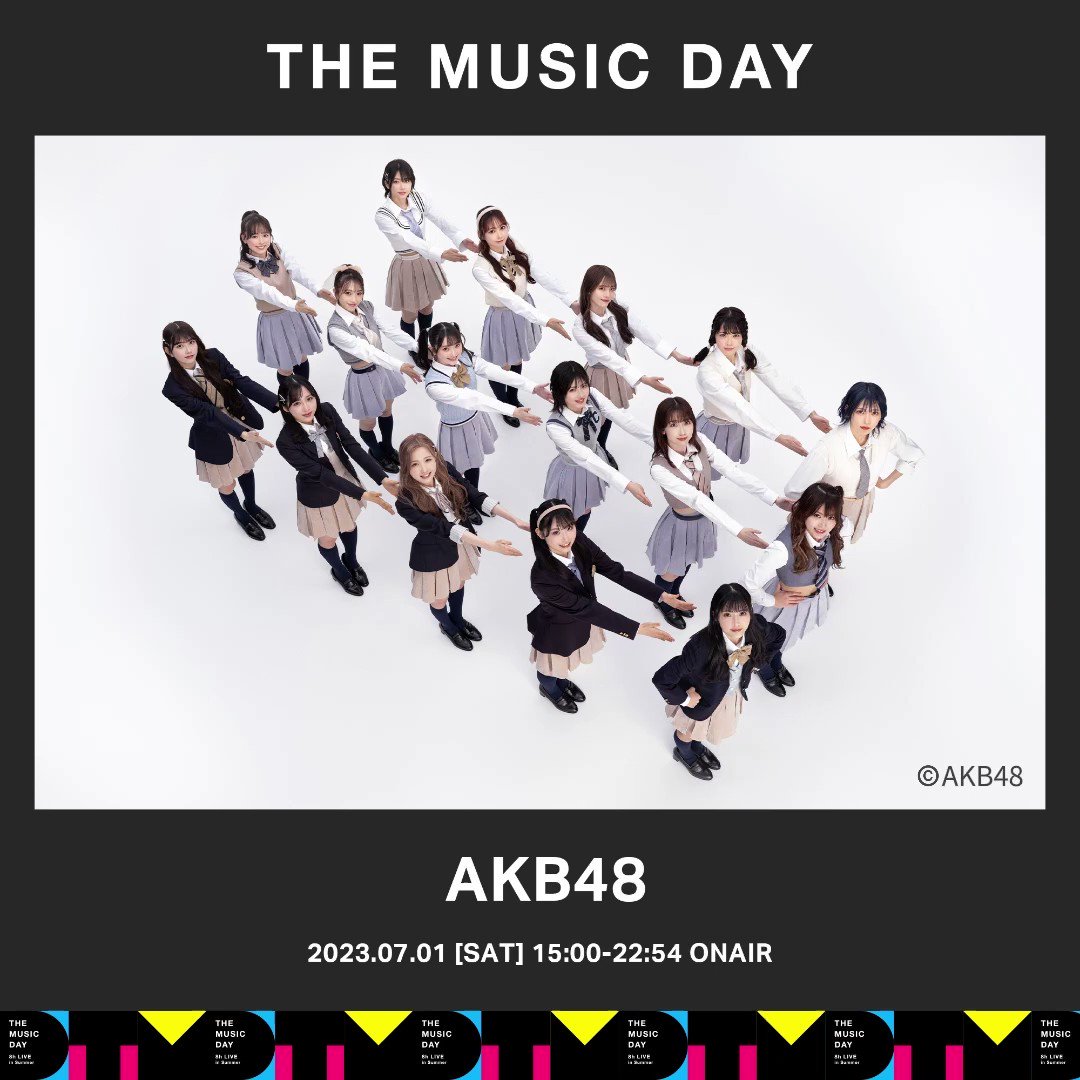 柏木由実（修行中） on Twitter: "RT @musicday_ntv: "THE MUSIC DAY 2023" 7月1日(土) 15:00から8時間生放送！ 【AKB48】から ...