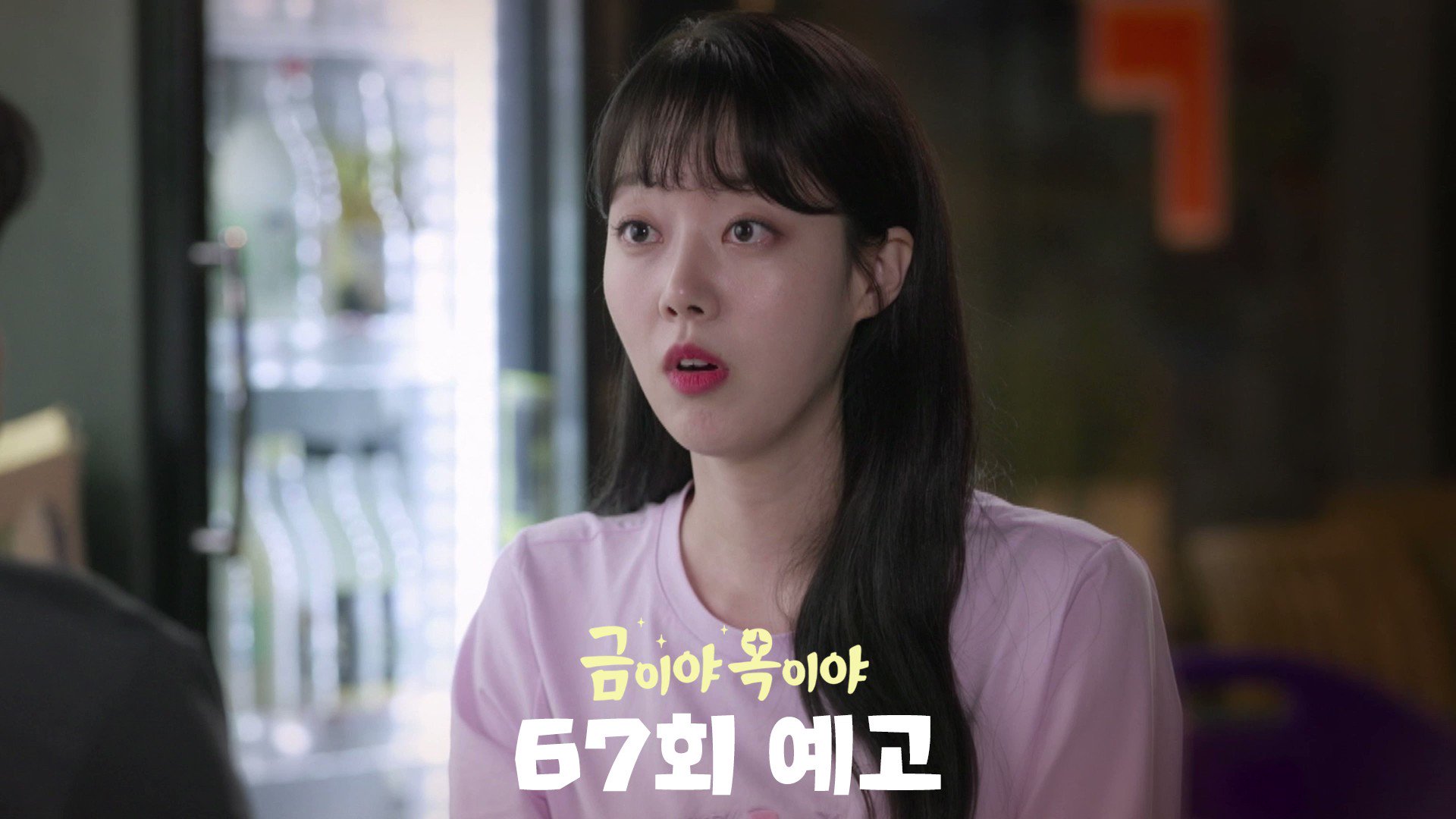 KBS Drama on Twitter: "[금이야 옥이야] 67회 예고👨‍👧 금 선생 아버지랑 상종하지 마세요! KBS1 일일 드라마 [금이야 옥이야] 일일 저녁 8시 30 ...