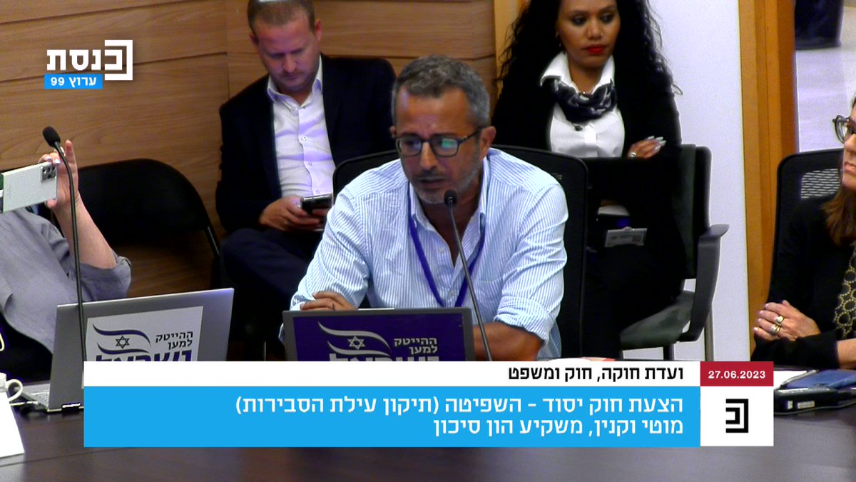 ערוץ כנסת On Twitter רואים לכם שאתם רוצים שלטון חסר מעצורים וחסר