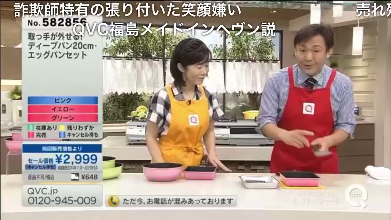 QVC福島ファンbot ※擬似福島豊です on Twitter: "おそらくこちらの動画だと思います。 3分40秒辺りです。 QVC福島 - エッグパン ver.河口 https://t.co ...