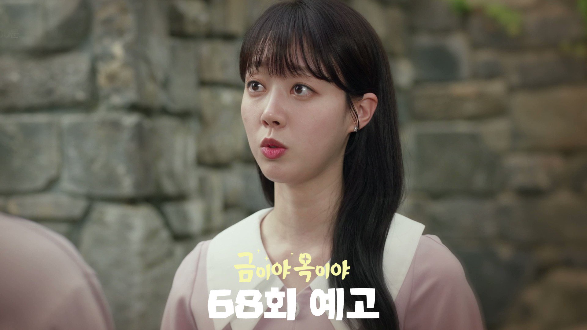 KBS Drama on Twitter: "[금이야 옥이야] 68회 예고👨‍👧 금강산이 꽤 쓸만한 조언을 하더라고. KBS1 일일 드라마 [금이야 옥이야] 일일 저녁 8시 ...