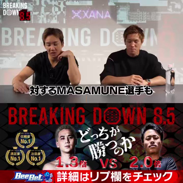 【公認切り抜き】ブレイキングダウン Breakingdown【切り抜き】 On Twitter 朝倉未来【ヒロヤにも勝ったしこの人は当て感