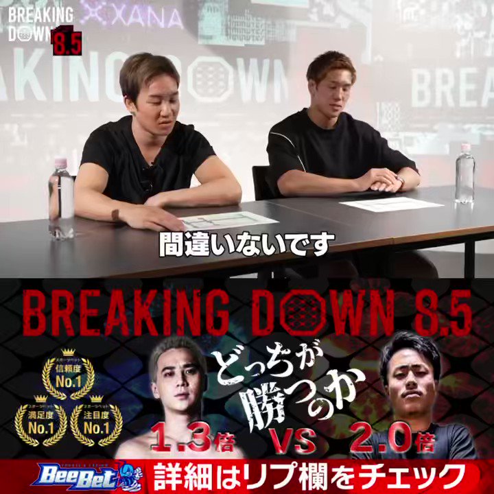 【公認切り抜き】ブレイキングダウン Breakingdown【切り抜き】 On Twitter 第3試合 冨澤vs虎之助 ブレイキング