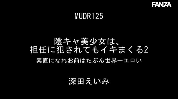 🇦🇷 JavLover 🇦🇷 on Twitter: "JAV CODE: MUDR-125 - Eimi Fukada"