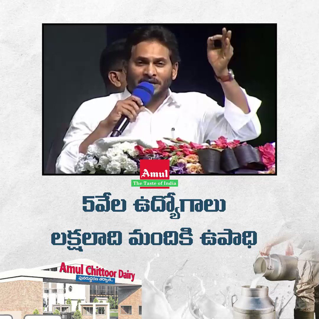 YSR Congress Party on Twitter: "అమూల్ చిత్తూరు డెయిరీ ద్వారా ప్ర‌త్య‌క్షంగా 5 వేల మందికి ...