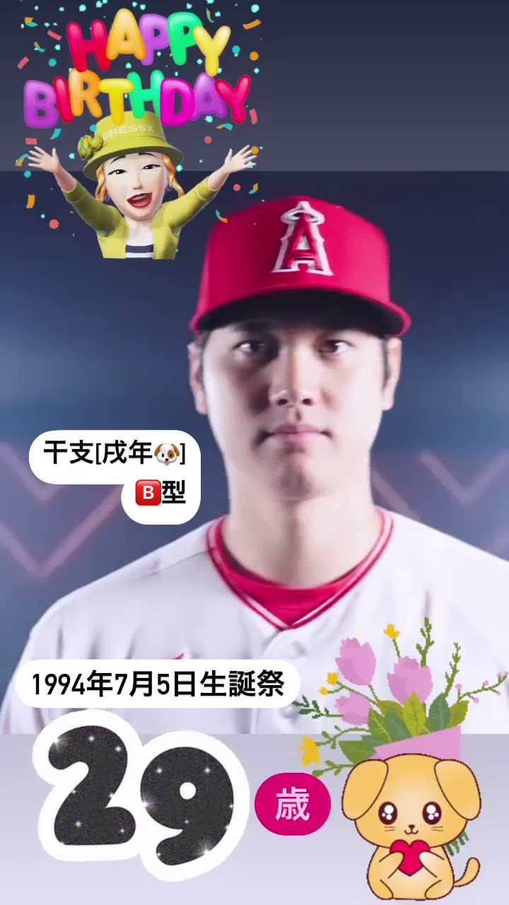 🐯いづみ🐯 On Twitter 🇯🇵7月5日7時40分～ 🇺🇸7月4日15時40分 ️㊗️ ️バースデー先発⚾️ ☺️🔺二刀流day🏟