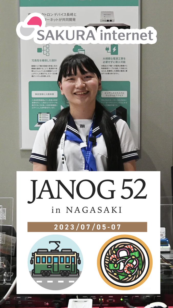 JANOG52 Meeting Day1 午後 #JANOG - Togetter [トゥギャッター]