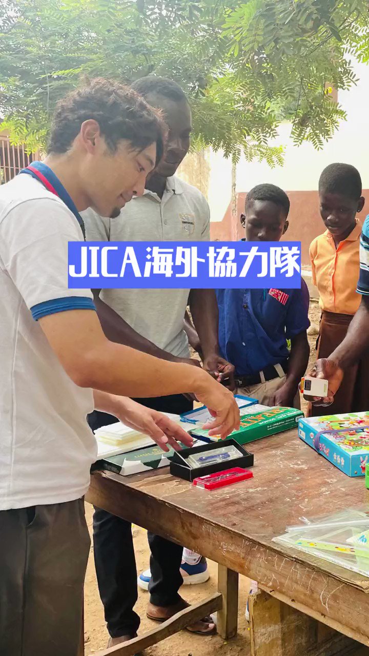 青年海外協力隊事務局 on Twitter: "#求む好奇心 #jica #海外協力隊 #青年海外協力隊 #国際協力機構 ※こちらの映像は実際の隊員によるイメージです。 【 JICA海外協力隊 ...