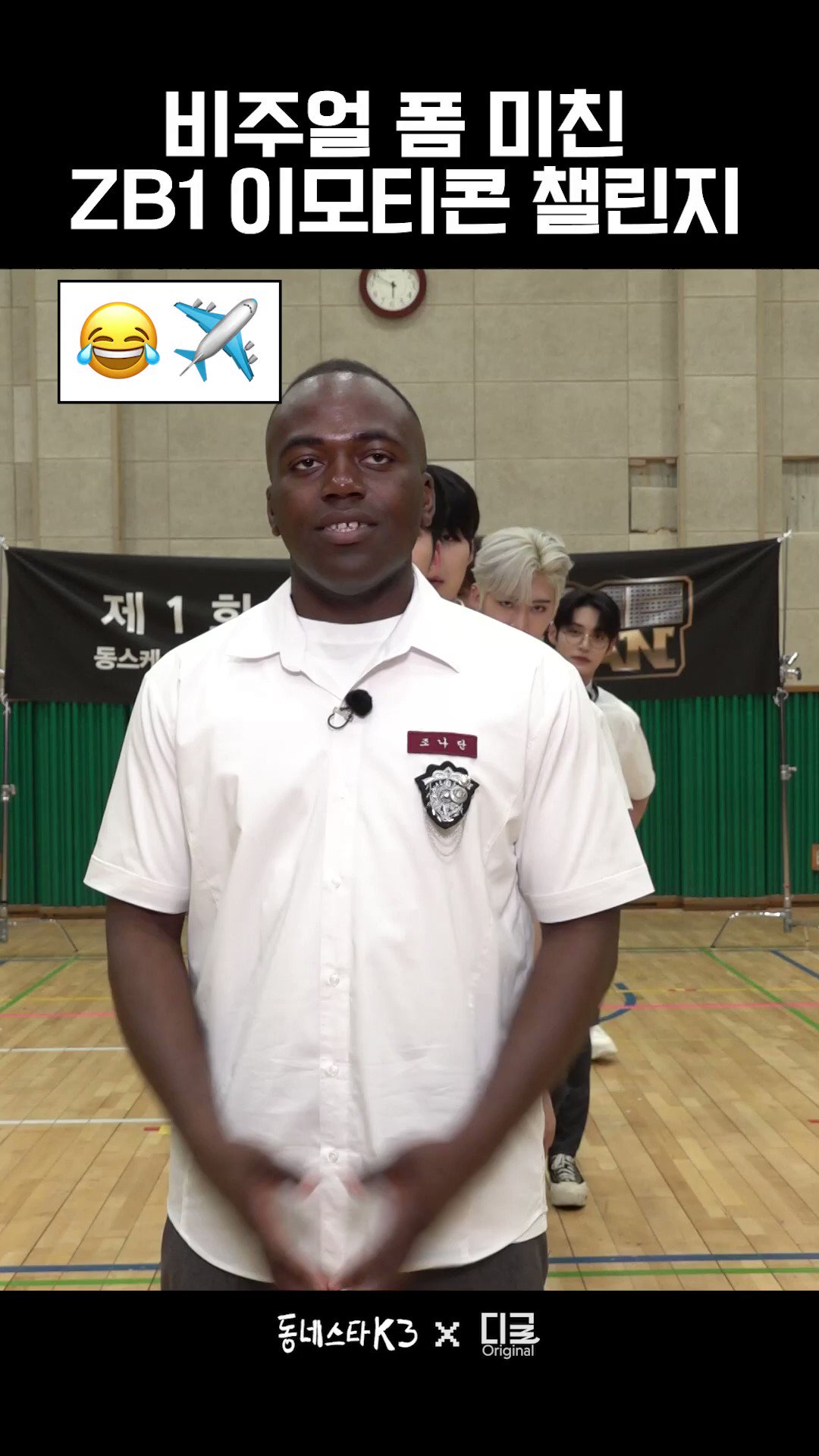 구름 on Twitter: "동네스타K3 예고 쇼츠 #제로베이스원 #ZEROBASEONE #ZB1 https://t.co/JzpQkjSUFf" / Twitter