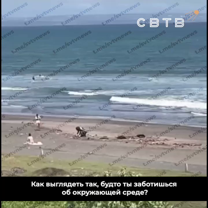SVTV NEWS on Twitter: "Экоактивистки бросили пластиковые мешки на пляже после того, как ...