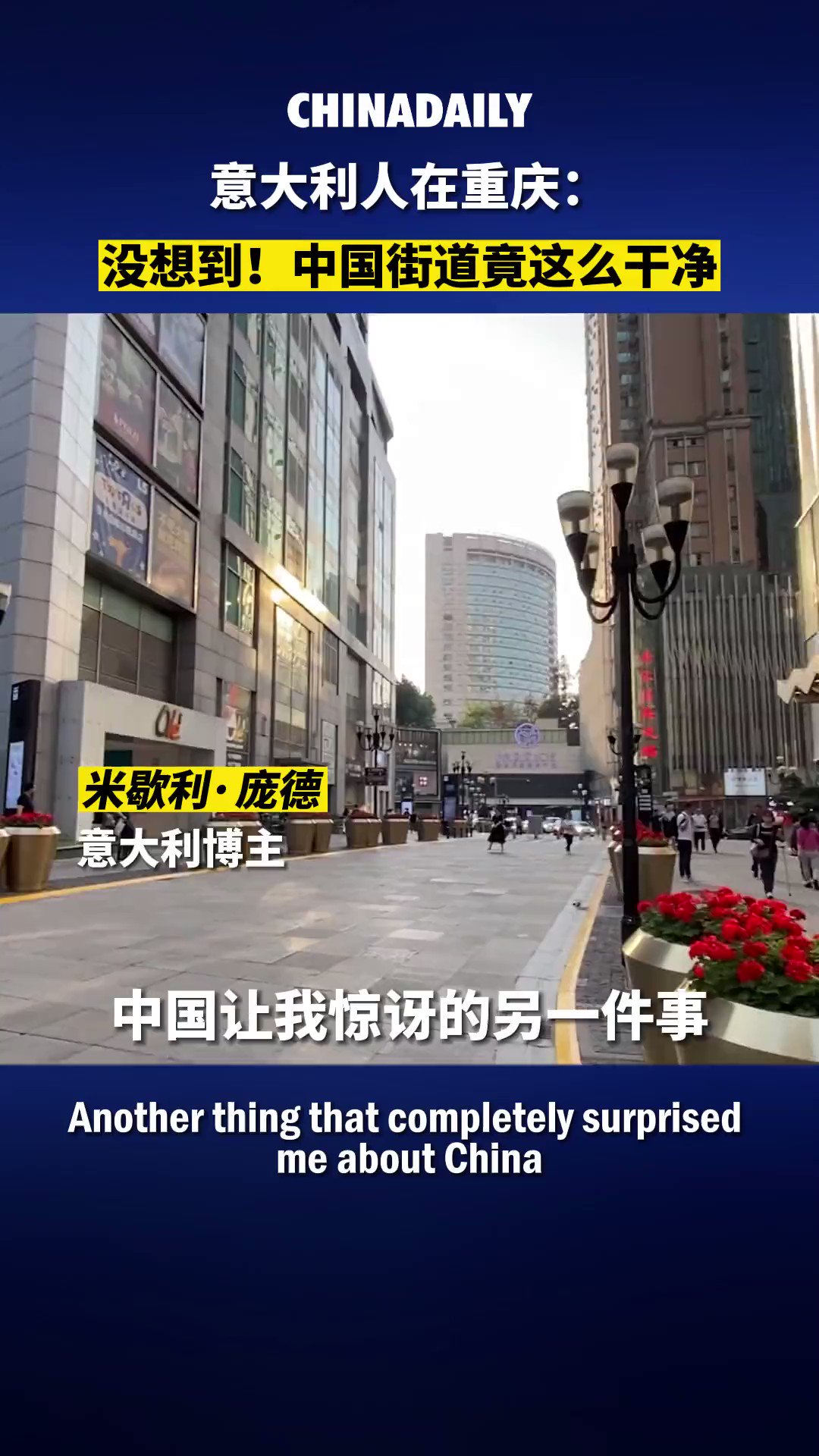 Frontline on Twitter: "How clean #China could be? An Italian vlogger in ...