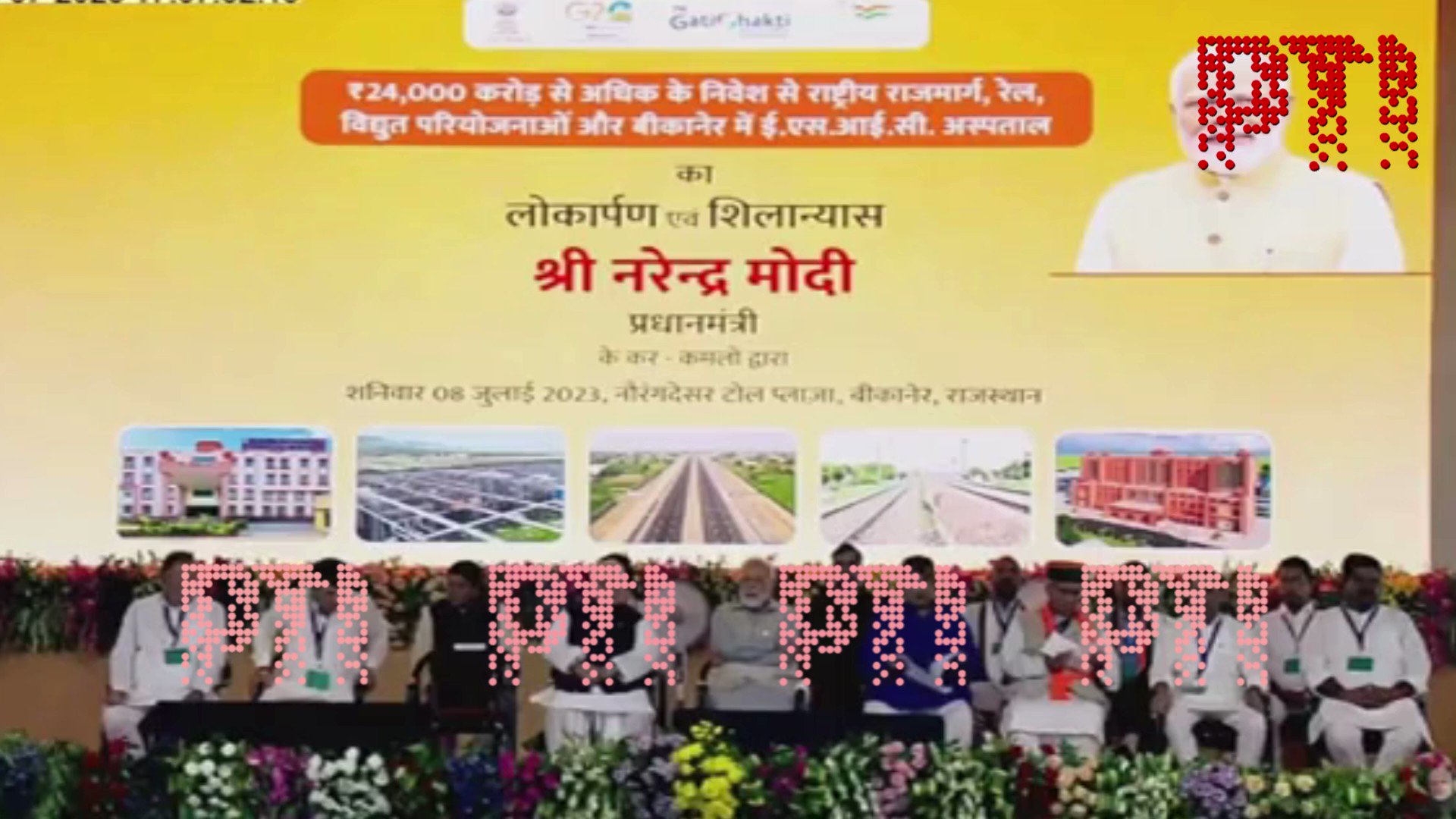 Press Trust of India on Twitter: "VIDEO | PM Modi arrives in Bikaner, Rajasthan, to dedicate and ...