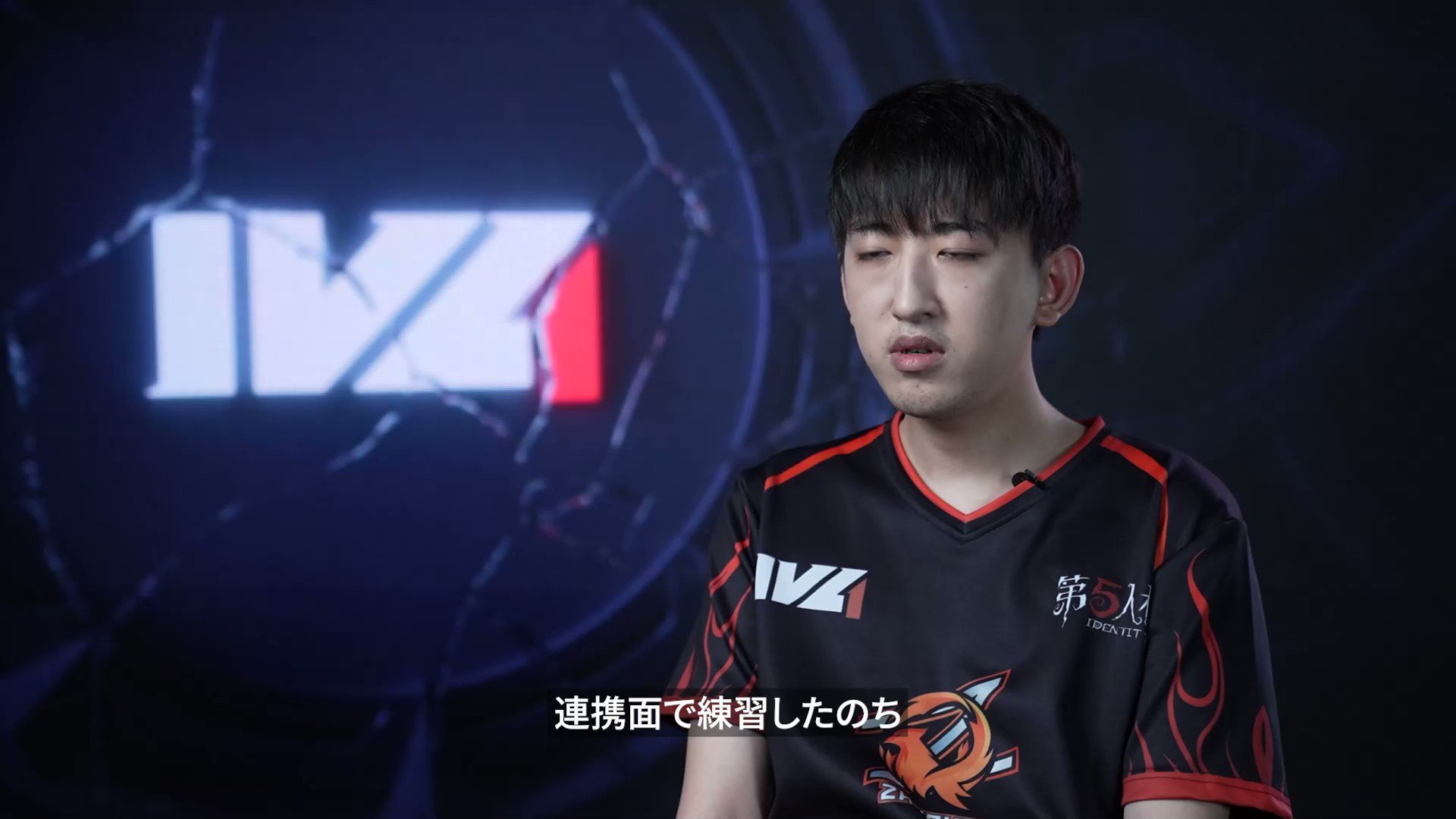 IVL_Official on Twitter: "2023 IVL夏季大会 SOT GWに手加減してほしいことについて FPX.ZQ_Sxy #IdentityV #第五人格 #第五人格 ...