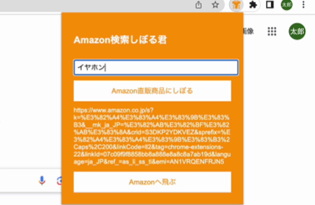 usutaku@AI情報解説 on Twitter: "Amazonで買い物をする人は絶対使ったほうがいい。 「検索しぼる君」がマジで便利。 Amazonが直接仕入れてる商品だけに絞る ...