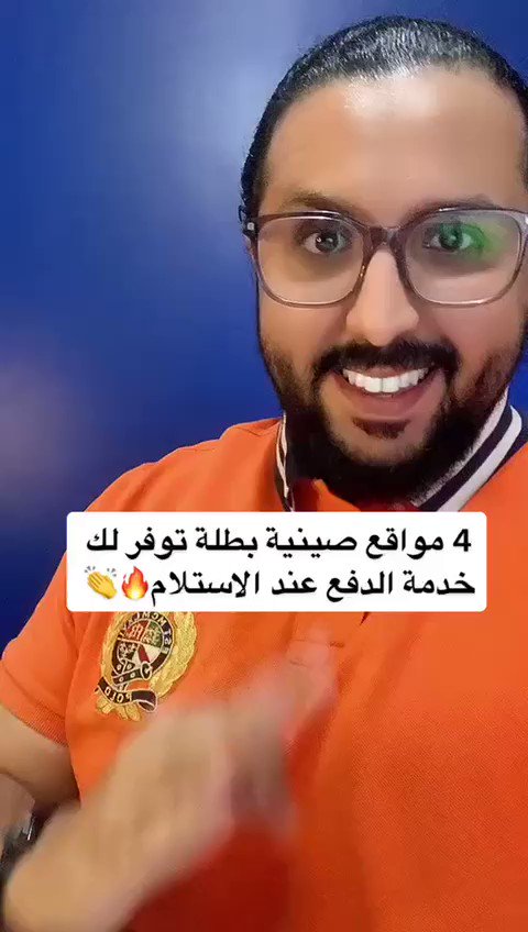 Uniqueanddiffrent On Twitter 4 مواقع صينية بطلة توفر لك خيار خدمة الدفع عند الإستلام عاقبوا