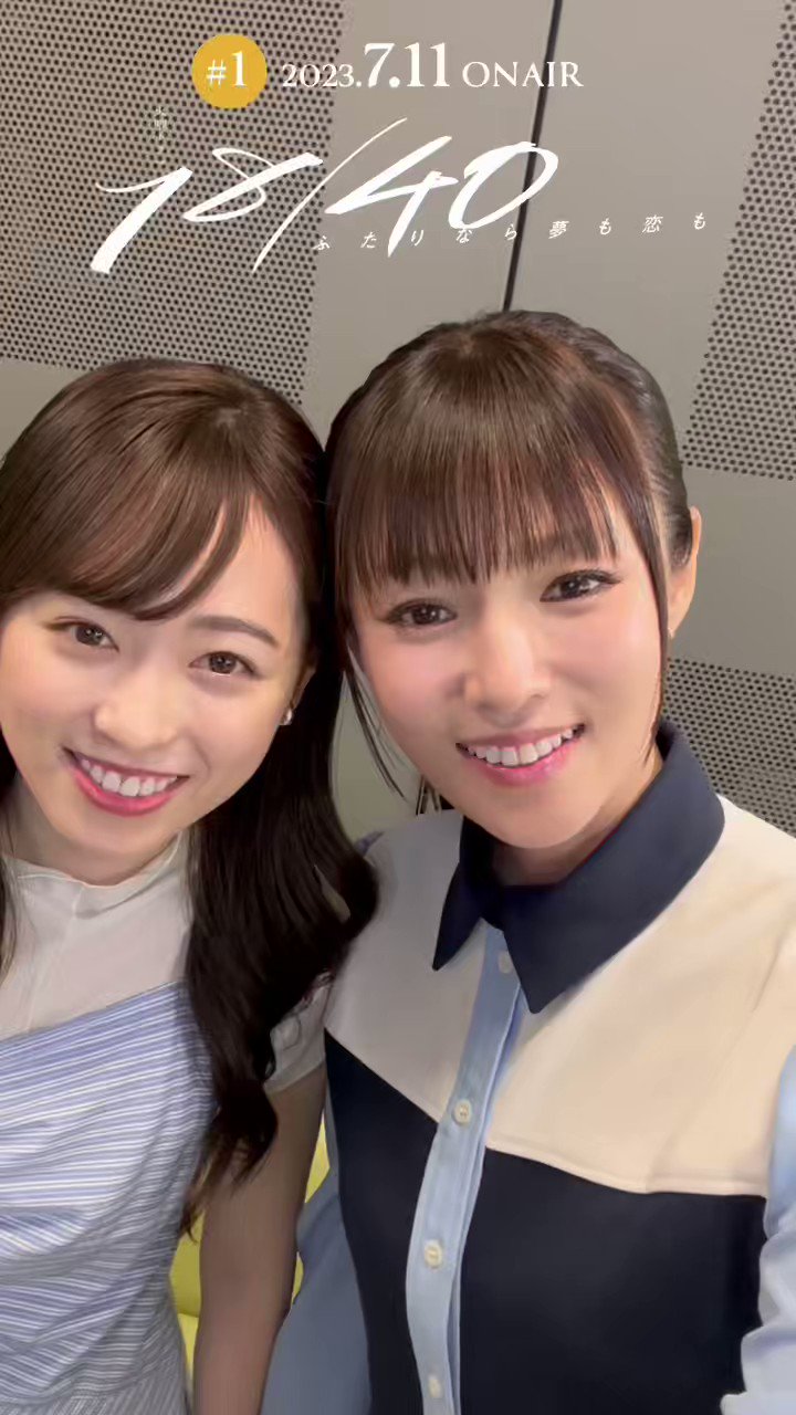 18/40 7月期TBS火曜ドラマ【公式】 on Twitter: "⋱ 7月11日START「18/40」⋰ ⚡️#エイフォー 電波ジャック⚡️ ┈┈┈┈┈┈┈┈┈┈┈┈ #ラヴィット ...